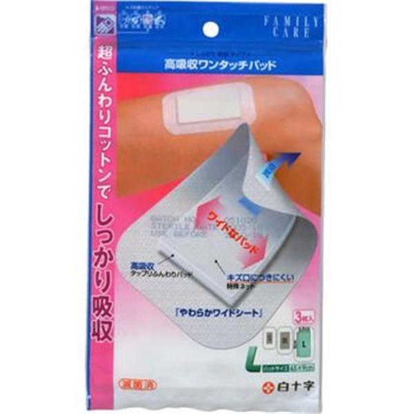 ●「高吸収ふんわりパッド」の採用により、血液・膿等をしっかり吸収します●パッドに厚みがあり、傷口をやさしく保護します●一枚ずつ包装しており滅菌済みですので、傷口に安心で持ち運びに便利です●出血が多い場合でも、逆戻りしにくい素材を使用しており...