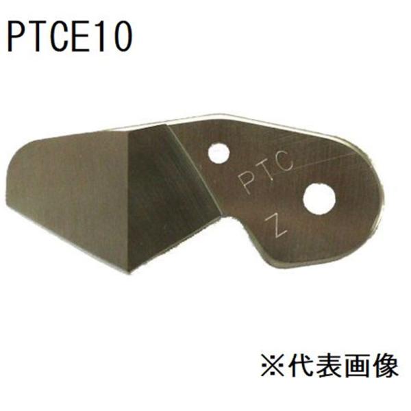●PTC-10用替刃