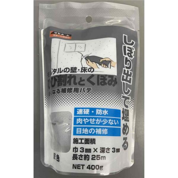 ●モルタルの壁・床(アスファルト)のひび割れとくぼみ補修材(硬くなる補修用パテ)●コンクリート・モルタル・ブロック・アスファルトのひび割れ、へこみの補修材です●珪砂を使っていますので肉やせが少ないです●水と混ぜる必要が無く、このまましぼり出...