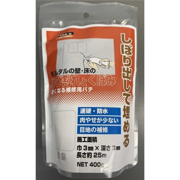 ●モルタルの壁・床 (アスファルト) のひび割れとくぼみ補修材(硬くなる補修用パテ)●コンクリート・モルタル・ブロック・アスファルトのひび割れ、へこみの補修材です●珪砂を使っていますので肉やせが少ないです●水と混ぜる必要が無く、このまましぼ...