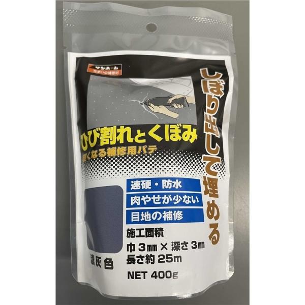 ●モルタルの壁・床 (アスファルト) のひび割れとくぼみ補修材(硬くなる補修用パテ)●コンクリート・モルタル・ブロック・アスファルトのひび割れ、へこみの補修材です●珪砂を使っていますので肉やせが少ないです●水と混ぜる必要が無く、このまましぼ...