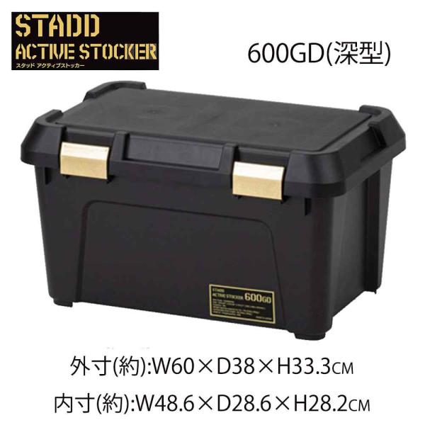 ●屋外での使用でも退色や劣化が少ない、耐候性材料使用のアクティブストッカー●フタ耐荷重80kgの丈夫なボディを備えるアクティブストッカーに耐候性材料を使用●屋外使用でも経年劣化しにくくなりました●高級感を醸し出す上品さを備えたゴールド箔仕様...
