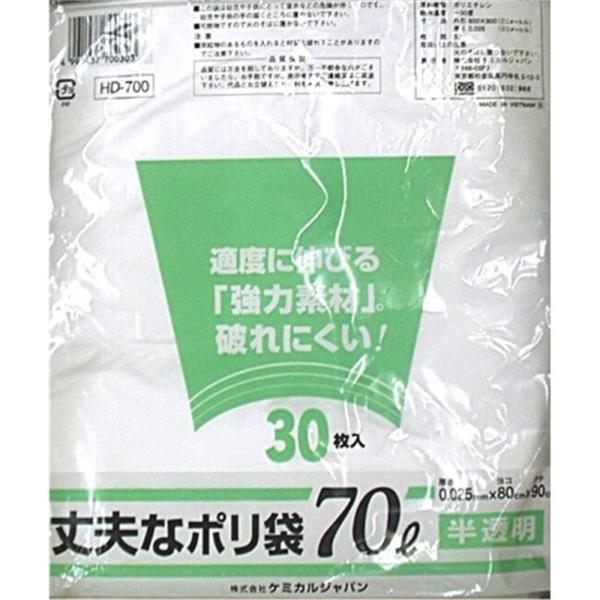 ●破れにくい丈夫なポリ袋●適度に伸びる強力素材●半透明
