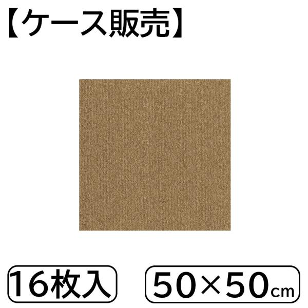 ●ナイロン製の発色が良く耐久性に優れたタイルカーペット