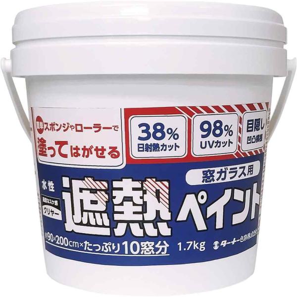 ●スポンジやローラーで簡単に塗ってはがせる遮熱用水性塗料●日射しをカットし室内の温度上昇を抑えます●スポンジやローラーで簡単に塗ることができ、ご不要の際にははがせます●約90cm×200cmの窓ガラス2枚分に塗ることができ、コストパフォーマ...