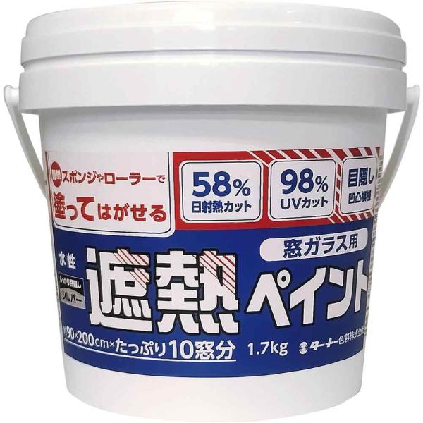 ●スポンジやローラーで簡単に塗ってはがせる遮熱用水性塗料●日射しをカットし室内の温度上昇を抑えます●スポンジやローラーで簡単に塗ることができ、ご不要の際にははがせます●約90cm×200cmの窓ガラス2枚分に塗ることができ、コストパフォーマ...