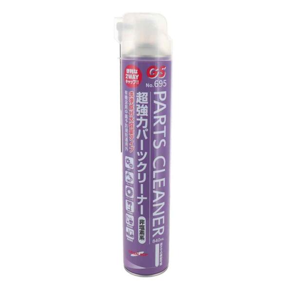 ●洗浄成分大容量タイプ●速乾タイプ●各種金属パーツの脱脂、洗浄に●機械設備及び油脂類などの汚れ落としに●逆さでの噴射可能●便利な２WAY金属ノズル●正倒立バルブ採用により逆さ噴射も可能●エアゾール