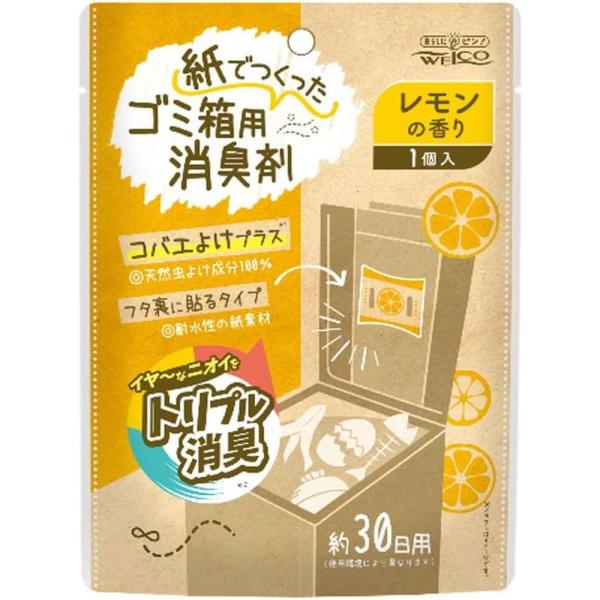 ●生ゴミ臭を分解・吸着・芳香の3つの効果で消臭●科学的・物理的・感覚的にニオイにアプローチ●100%天然成分配合でコバエよけ(ショウジョウバエ)●ゴミ箱のフタ裏に貼るだけ、簡単設置●ケースを紙素材にすることで、プラスチックゴミを削減