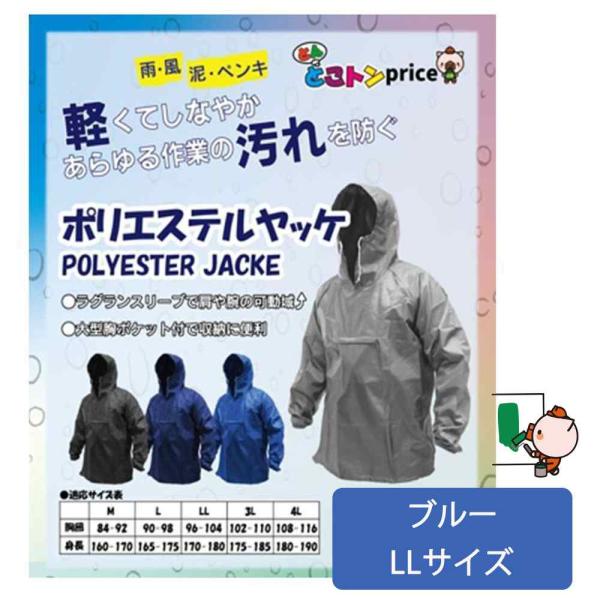 ●軽くてしなやか、あらゆる作業の汚れを防ぎます●作業中の雨・風・泥・汚れから体をガード●ラグランスリーブで肩や腕の可動域がアップ●大型胸ポケット付き●フード付き●撥水加工