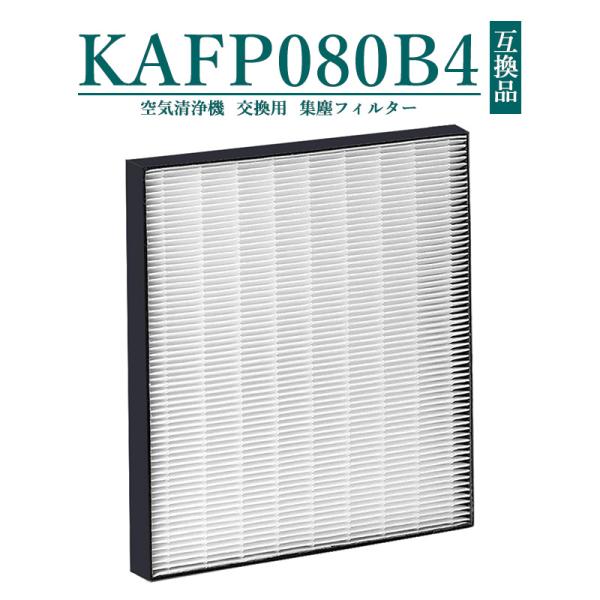 ■商品名ダイキン加湿空気清浄機用 集塵フィルター 互換品 対応品番：KAFP080B4 (KAFP080A4の代替品)「互換品」■商品説明・フィルター機能:花粉やアレル物質 (ダニのふん・死がい) ・ウイルス ・カビ菌 ・ホコリ・チリ ・タ...