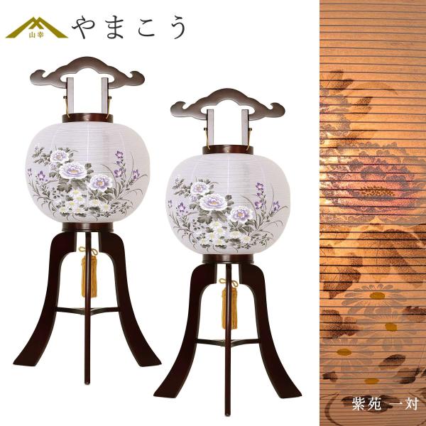 ※ こちらの製品は季節商品のため、今季限りの限定出荷品となります。当店在庫品ですので迅速にお届けいたします！ご先祖様を丁寧にお迎えするお盆の灯りにふさわしい、格式ある大内行灯型の盆提灯です。伝統的な三本足の構造に、火袋には職人の手仕事による...