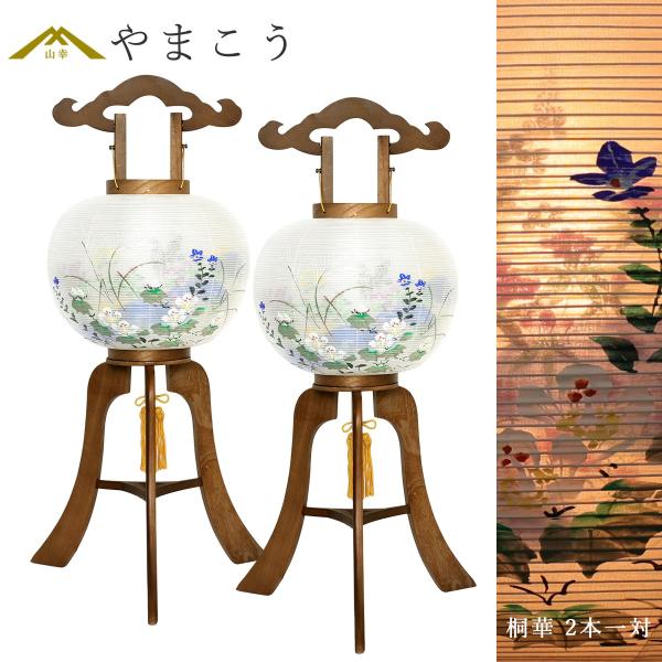 ※ こちらの製品は季節商品のため、今季限りの限定出荷品となります。当店在庫品ですので迅速にお届けいたします！ご先祖様を丁寧にお迎えするお盆の灯りにふさわしい、格式ある大内行灯型の盆提灯です。伝統的な三本足の構造に、火袋には上質な正絹の絹二重...