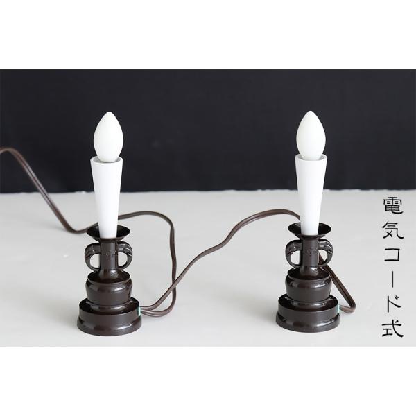 茶色 電気ローソク 一対です。電装コード式となります。灯りをともせば寺社さながらの雰囲気。優しく照らしてくれます。 ■ サイズ 約(cm) ■高さ17電装コードの長さ143灯籠間のコードの長さ36