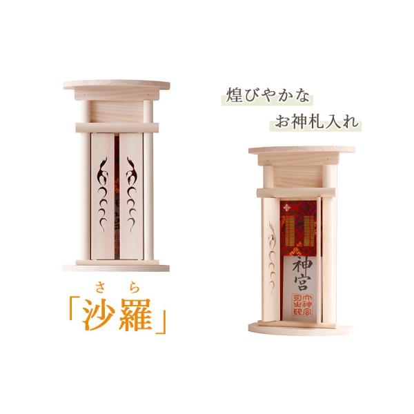 ■■ 限定数のみ作成いたしました、「やまこう」オリジナルお札入れです！■■舞鶴の扉の向こう、お神札は鮮やかな「朱」の御部屋にお納めします。壁に掛けても、棚においても、丁寧に神様をお迎え入れします。万福を祈願して…。お神札は重ねて2〜3枚ほど...