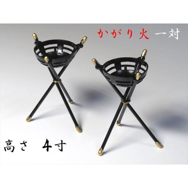 神棚周りの装飾品として人気の高い、かがり火型のローソク立てです。灯りをともせば神宮さながらの雰囲気。優しくお社を照らしてくれます。届いてすぐに使える、ローソク1箱付き。ローソクの火が点いていない時はお飾りとして。神棚・神具セットをご検討の方...