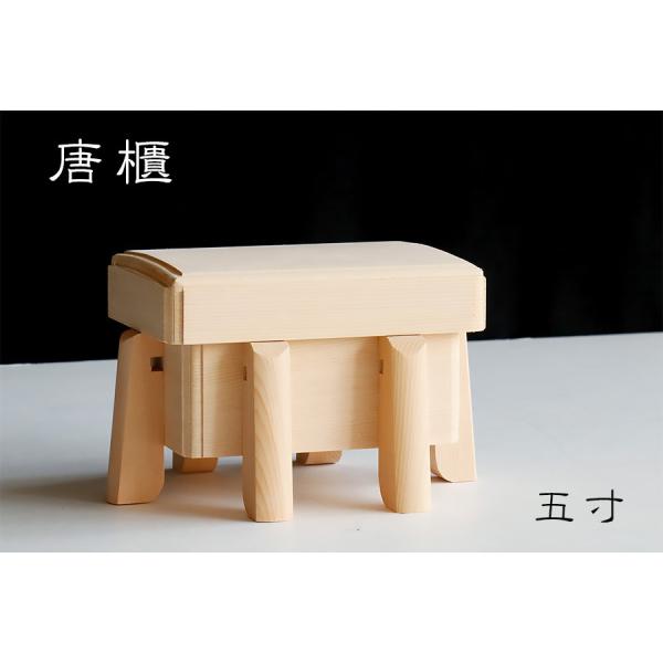 六本脚の唐櫃となります。御霊代・神饌などを保管します。 かぶせ蓋仕様。伊勢神宮に奉納される「ご神木」は、長野県と岐阜県境をまたぐ木曽山系より産出されます。寒さの厳しいこの地で産出される檜は、目の詰まった美しい年輪をしつらえ、「木曽ひのき」「...