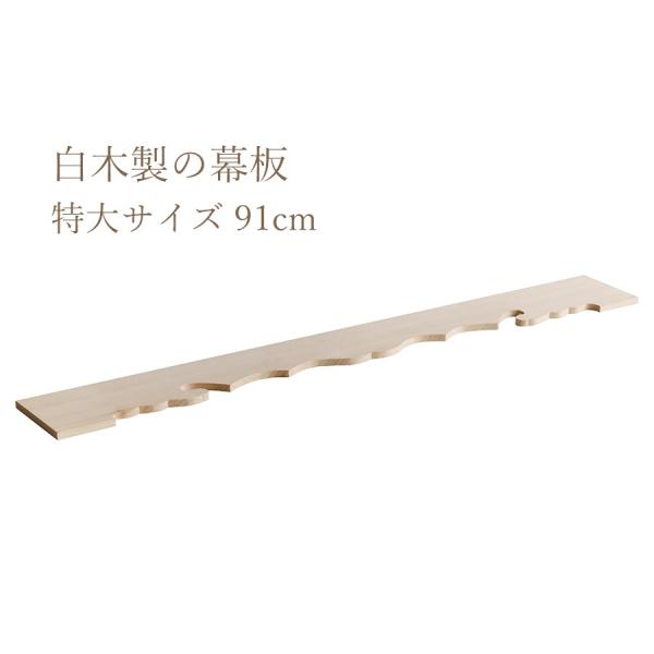 お支払方法に代引きはお選びいただけません。※こちらの商品は組み立てが必要となります。重量物のため、取付設置は工務店、大工さん等の専門業者さんの加工が必要となりますのでご了解ください。国産のヒノキ材を使用した重厚な造り。神棚を厳かなイメージで...