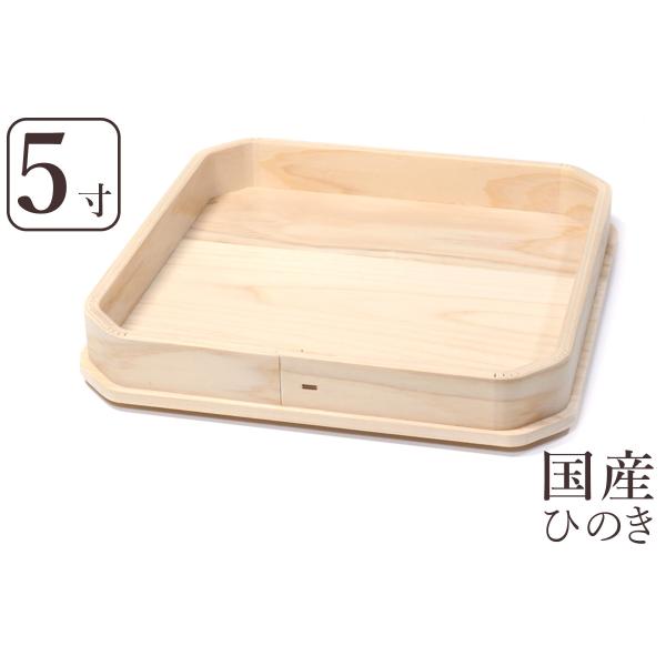 国産ひのき材の折敷です。木肌が美しく、丁寧に作られた手造り神具。普段のお祈りを厳かに。神様へのお供えのほか、季節のおまつりにも。【サイズ 約(cm) 】内寸：高さ1.9 幅13.5 奥行13.5外寸：高さ2.5 幅15.4 奥行15.4