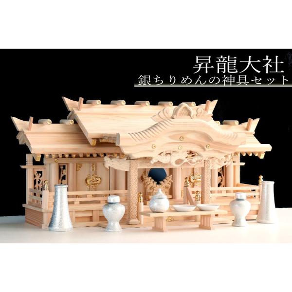 お待たせいたしました、「やまこうオリジナル・昇龍大社」が入荷いたしました。真鍮金具で彩りされたお社は「グリ紋」の仕様、限定台数の発売となります。阿吽の龍柱には、日光東照宮の陽明門にあやかった「グリ紋・魔除けの逆柱」があしらってあります。 「...