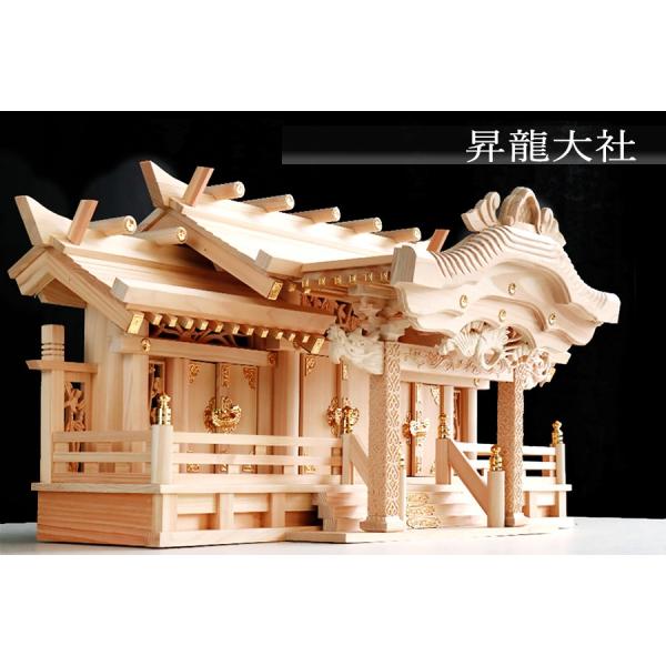 お待たせいたしました、「やまこうオリジナル・昇龍大社」が入荷いたしました。真鍮金具で彩りされたお社は「グリ紋」の仕様、限定台数の発売となります。阿吽の龍柱には、日光東照宮の陽明門にあやかった「グリ紋・魔除けの逆柱」があしらってあります。 「...