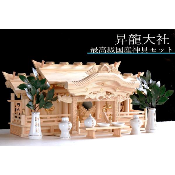 お待たせいたしました、やまこうオリジナル・昇龍大社」が入荷いたしました。真鍮金具で彩りされたお社は「グリ紋」の仕様、限定台数の発売となります。阿吽の龍柱には、日光東照宮の陽明門にあやかった「グリ紋・魔除けの逆柱」があしらってあります。 「満...