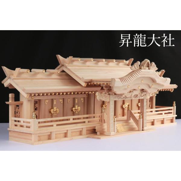 お待たせいたしました、「やまこうオリジナル・昇龍大社」が入荷いたしました。真鍮金具で彩りされたお社は「グリ紋」の仕様、限定台数の発売となります。阿吽の龍柱には、日光東照宮の陽明門にあやかった「グリ紋・魔除けの逆柱」があしらってあります。 「...