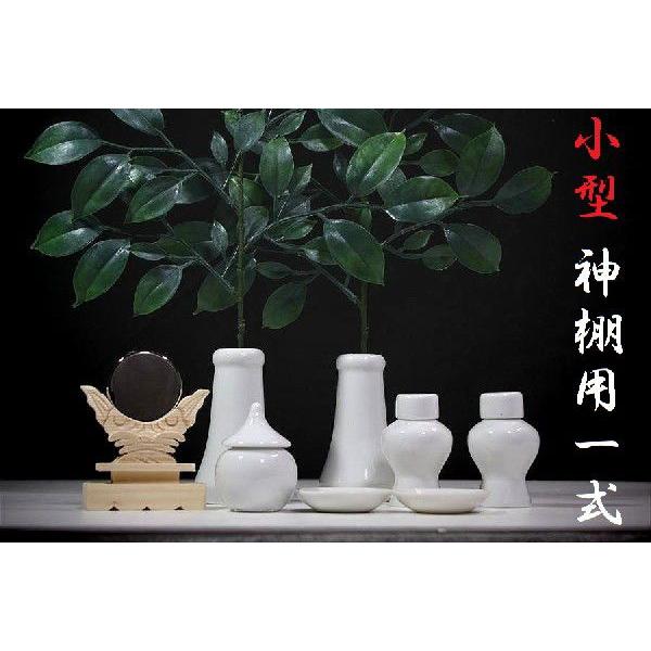 造花榊を一対と、最低限必要な神具陶器の一式です。陶器は質の高い原材料から作られる、なめらかで光沢のある表面仕上げ。とりあえず必要な神具をお探しの方に、大変お買得な当店大人気のセットです。中神明社や袖付きから、一社、三社の小型神棚に最適です。...