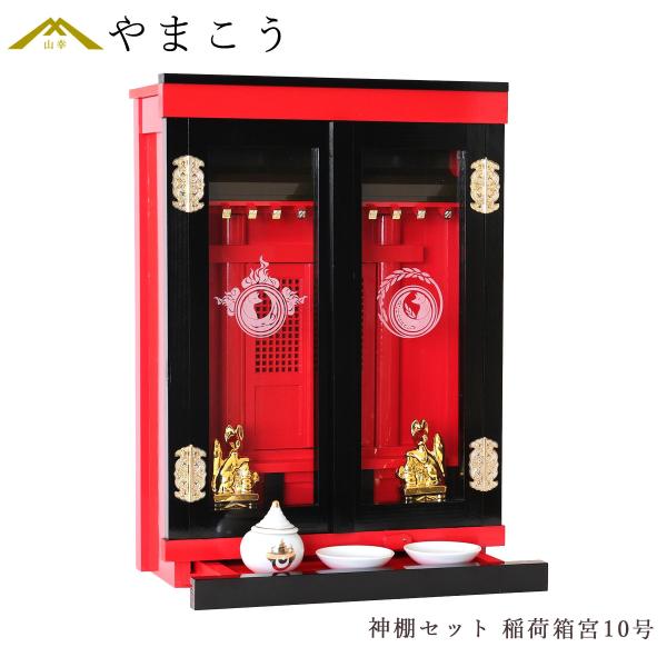 稲荷宮で授かった御札を、静かに、そして美しく納める専用の神棚。扉に浮かび上がる「稲荷紋」は雅やかさと神秘、結界が引かれた威厳の空間を。省スペースながら存在感は際立ち、壁掛けもできるため、お部屋の中でも自由なレイアウトが可能です。棚置きしても...