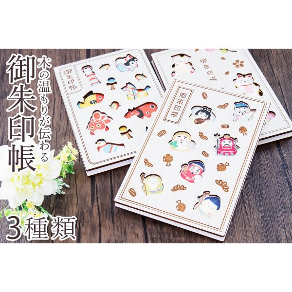 木の温もりが伝わる御朱印帳。表紙に繊細なレーザー加工を施しているため、細部まで華やかで美しい仕上がりとなっております。神社やお寺の御朱印を美しく飾ることができる、おすすめの商品です。しっかりとした木ならではの質感と優しい手触り。使えば使うほ...