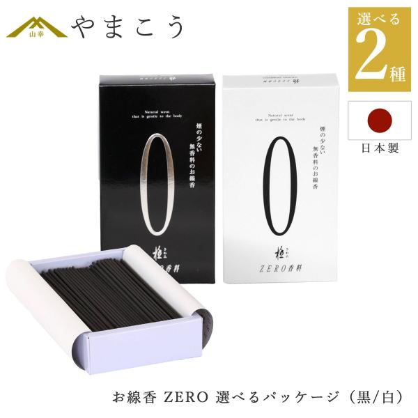 香りを抑えた、やさしいお線香香料を一切使用せず、自然素材のみで仕上げた無香料タイプのお線香です。「香りが苦手」「煙が気になる」「家族に敏感な方がいる」――そんなお悩みに応える、やさしさ重視の処方。香りがほとんどないため、お部屋に匂いが残りに...