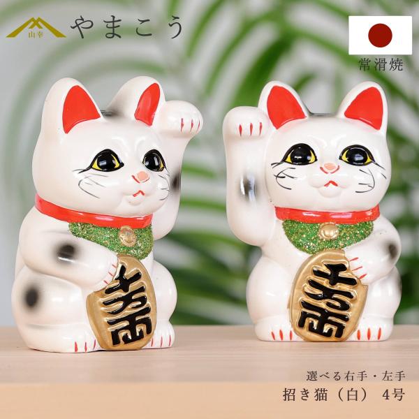 願いごと、そっと貯まる。愛らしい和の縁起ものお金を大切にしながら、福も一緒に招いてくれる。こちらは、背面にコイン投入口がついた貯金箱タイプの招き猫です。ただ飾るだけではなく、毎日のちょっとした貯金習慣にもぴったり。福を招く縁起物として長く愛...