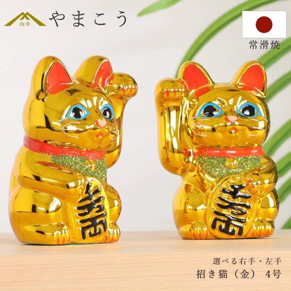 願いごと、そっと貯まる。愛らしい和の縁起ものお金を大切にしながら、福も一緒に招いてくれる。こちらは、背面にコイン投入口がついた貯金箱タイプの招き猫です。ただ飾るだけではなく、毎日のちょっとした貯金習慣にもぴったり。福を招く縁起物として長く愛...