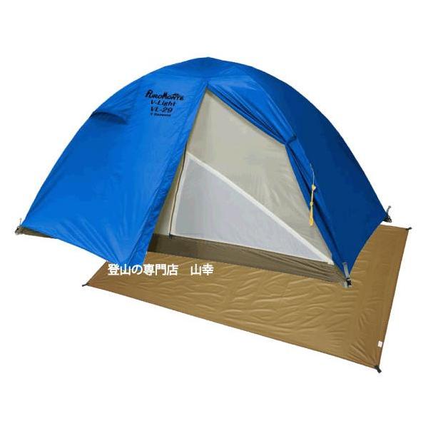 ※「純正アンダーシート・GS20（6,600円税込）」をプレゼント中!!２人用 【重　量】 約1,230g（本体＋フライシート＋ポール）約1,430g（総重量【サイズ】 間口205×奥行120×高さ105cm【収納サイズ】 本体／25×直径...