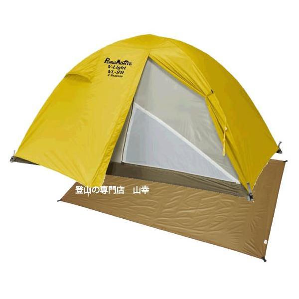 ※「純正アンダーシート・GS20（6,600円税込）」をプレゼント中!!２人用 【重　量】 約1,230g（本体＋フライシート＋ポール）約1,430g（総重量【サイズ】 間口205×奥行120×高さ105cm【収納サイズ】 本体／25×直径...