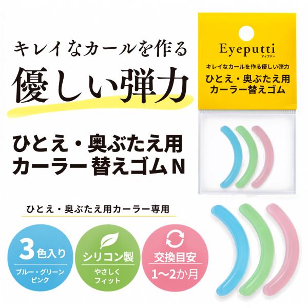 ゴムの細い部分を下にして、替えゴムが入る溝にしっかりと差し込み、きちんとおさめて使用します。・入数 ： 3個・材質 ： シリコン