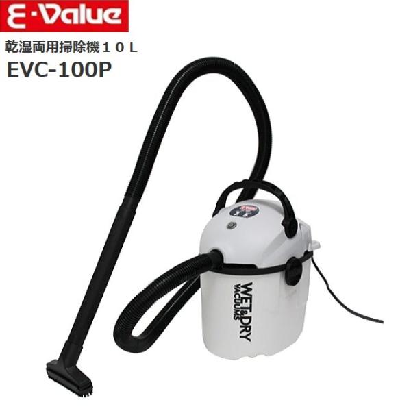 藤原産業 E-Value 乾湿両用掃除機 EVC-100P 10L錆びないプラスチックタンク、ほこりの入らない防塵スイッチブロワーとしても使用可能小型軽量で、ご家庭での屋外用、車掃除用として最適極細ノズルセット付き■　商品情報　■メーカー：...