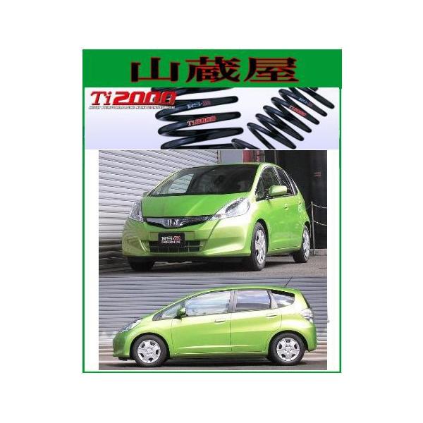 【送料無料(一部地域を除く)】最強のダウンサスのＲＳ★ＲのTi2000〜〜〜〜〜〜〜〜　注　意　事　項　〜〜〜〜〜〜〜〜●送料について　送料無料の商品ですが、北海道＆東北＆沖縄は　別途送料が掛かります。●キャンセル及び返品について　商品発送...