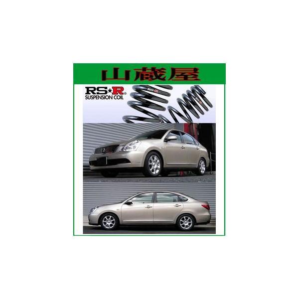 【送料無料(一部地域を除く)】販売実績No.1のＲＳ★Ｒのダウンサス■　商品情報　■メーカー：RS-Rシリーズ：RS★R DOWN車名　　：ブルーバードシルフィ車両型式：KG11/FF排気量　：2000/NA商品コード：N204D(N204...