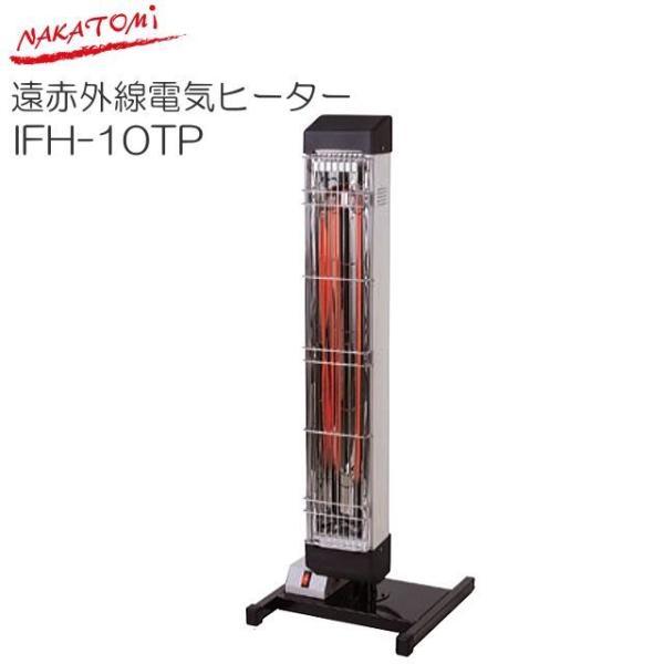 ナカトミの遠赤外線電気ヒーター IFH-10TP 単相200V色々な環境で使用できるクリーンな暖房器具【送料無料(一部地域を除く)】■商品情報■型式　　　　：IFH-10TP本体寸法　　：35×35×100cmm（幅×奥行×高さ）重　量　　...