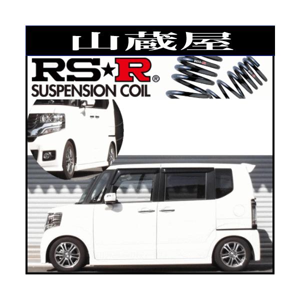 【送料無料(一部地域を除く)】販売実績No.1のＲＳ★Ｒのダウンサス■　商品情報　■メーカー：RS-Rシリーズ：RS★R SUPER DOWN車名　　：N BOX+カスタム車両型式：JF1/FF排気量　：660/TB年式　　：24/7〜商品...