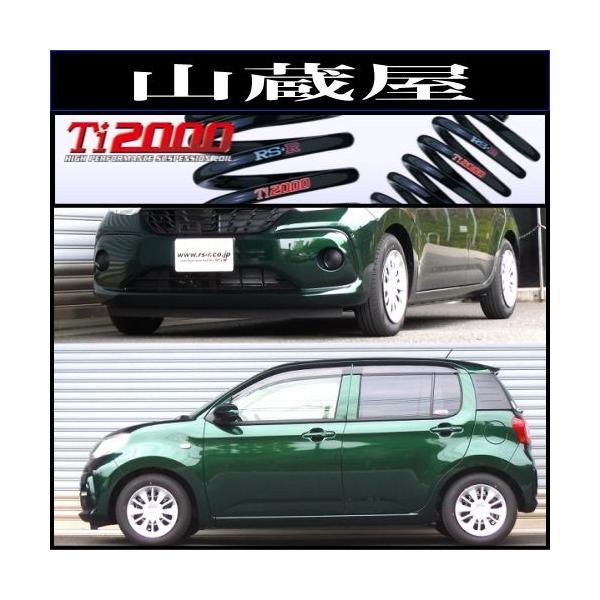 【送料無料(一部地域を除く)】最強のダウンサスのＲＳ★ＲのTi2000■　商品情報　■メーカー：RS-Rシリーズ：Ti2000 DOWN車名　　：パッソ車両型式：M700A/FF排気量　：1000/NA年式　　：28/4〜商品コード：T41...