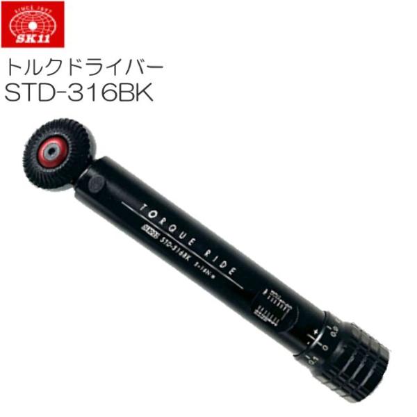 藤原産業 SK11 トルクドライバー STD-316BK 測定範囲 3〜16N・mロードバイク・クロスバイク・MTBなどのスポーツ車ユーザーに最適通常のトルクドライバーより低いトルク締付が可能小型・軽量で携帯性に優れ、ツーリング先での整備工...