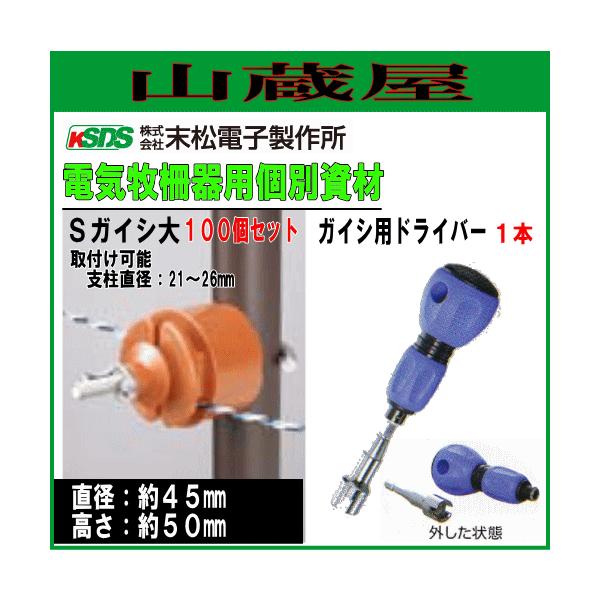 ガーデニング用品 ガイシ 電気柵の人気商品・通販・価格比較 ガーデニング用品 ガイシ 電気柵の人気商品・通販・価格比較