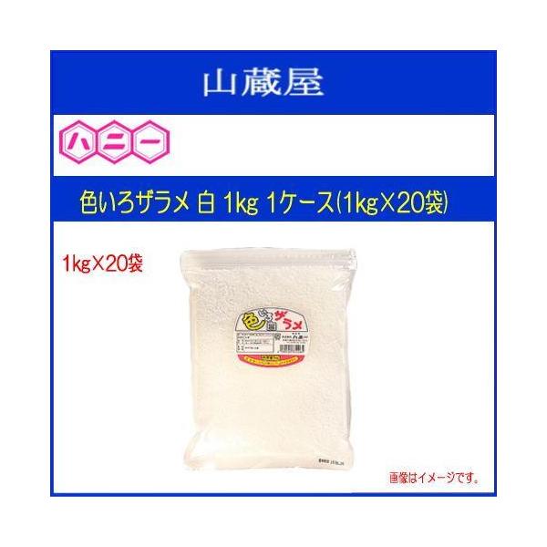 ハニーの色いろザラメ 1ケース(1Kg×20袋)色つきわたがしを作る素ザラメ６種類よりお好きな色をお選びください【送料無料（一部地域を除く）】■　商品情報　■販売元　：(株)ハニー商品名　：色いろザラメ 1Kg入数　　：１ケース(1Kg×2...