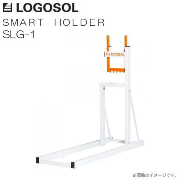 LOGOSOL SMART HOLDER SLG-1丸太を簡単に固定する事ができる為、チェーンソー等での切断を一人でもOK【送料無料(一部地域を除く)】■商品情報■メーカー：LOGOSOL商品名　：SMART HOLDER型　式　：SLG-...