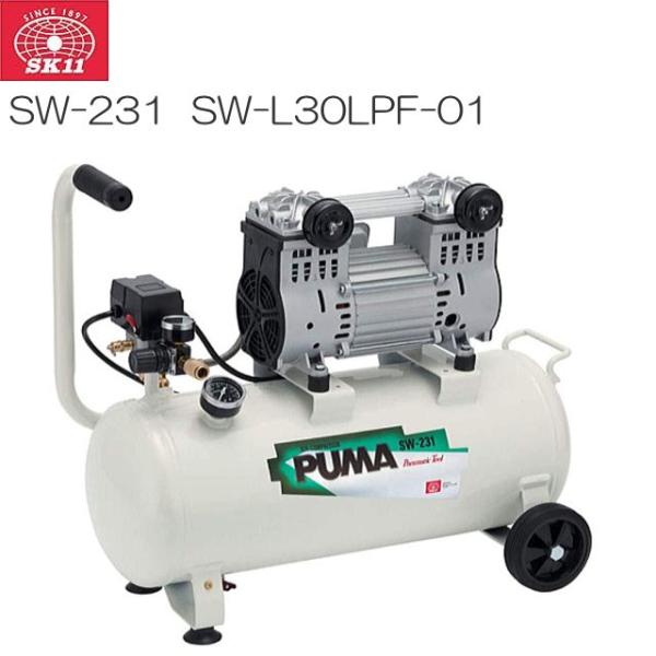 藤原産業 SK11 エアコンプレッサ SW-231 SW-L30LPF-01ダスター、タッカー、小型ネイラー、ブラシ、空気入れなど断続的な作業に従来品に比べ10%以上も低騒音で作業環境が改善できます【送料無料(一部地域を除く)】■商品情報■...
