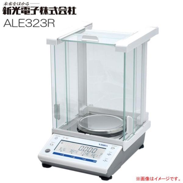 新光電子の高精度電子天びん ALE-RシリーズALE323R ひょう量 320g 最小表示 0.001gガラス風防を標準装備内蔵校正分銅による半自動スパン調整豊富な計測モードをご用意!豊富な出力で様々なシステムに対応【送料無料（一部地域を除...