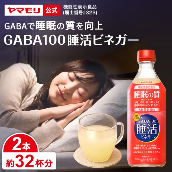 【 賞味期限：2026/04月 】●乳酸菌飲料味のお酢飲料●GABA配合（100mg/30ml）の機能性表示食品です。「睡眠の質向上（眠りの深さ・すっきりとした目覚め）」「仕事や勉強による一時的なストレス・緊張を緩和」「血圧が高めの方の高め...