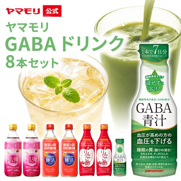 ヤマモリ GABA配合ドリンク4種8本のセットです。