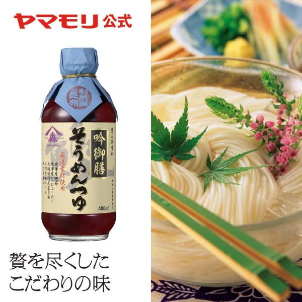 ●ふんだんに使った「だし」の風味が感じられるストレートタイプのめんつゆです。●こだわりの素材を使用し、贅沢な味わいに仕上げました。　　焼津産鰹節、焼津産かつおぶしだし、　　北海道産利尻昆布、三河産本みりん、丸大豆醤油だし本来の風味をお楽しみ...